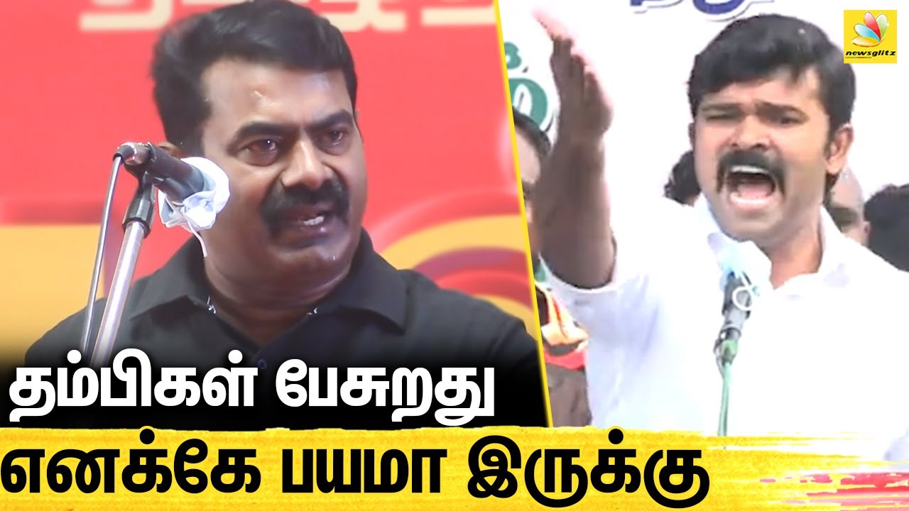 பல துப்பாக்கிகளை கடந்து தலைவனை பாத்தவன் நானு : Seeman Latest Speech ...