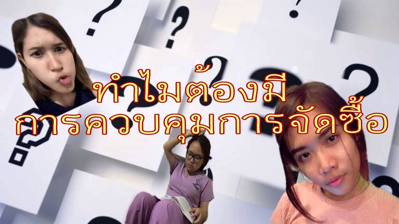 ISO9001 Purchasing Process Control Unity Group - YouTube