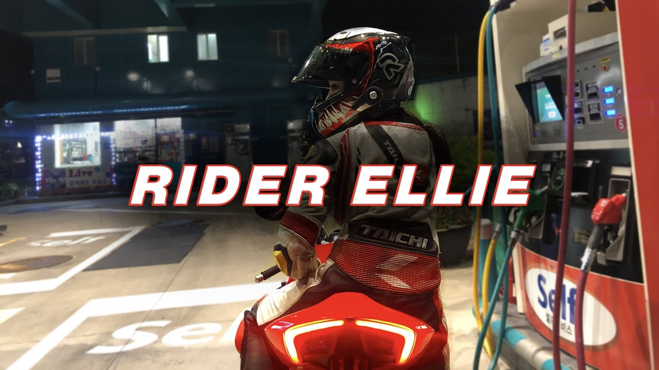 [ Rider Ellie ] New Trailer - YouTube