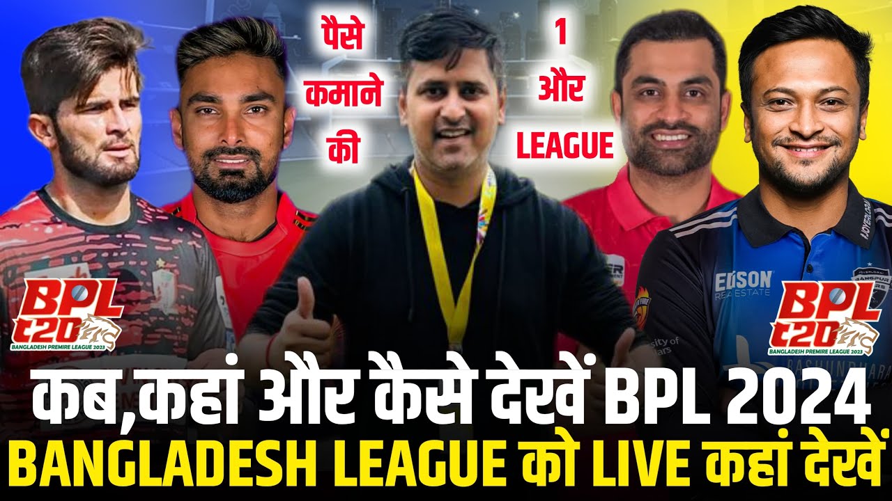 Bangladesh Premier League live Telecast / When & Where to Watch BPL ...