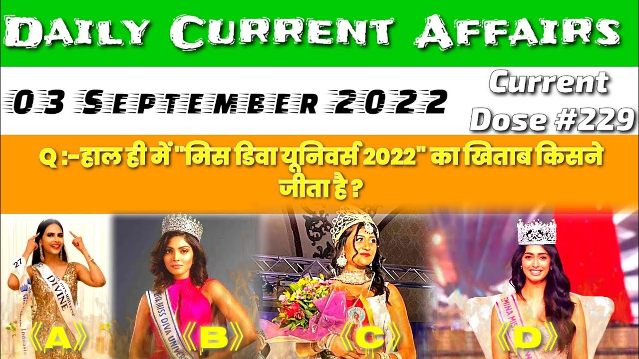 03 September 2022 | Daily Current Affairs Dose 229 Important For All ...