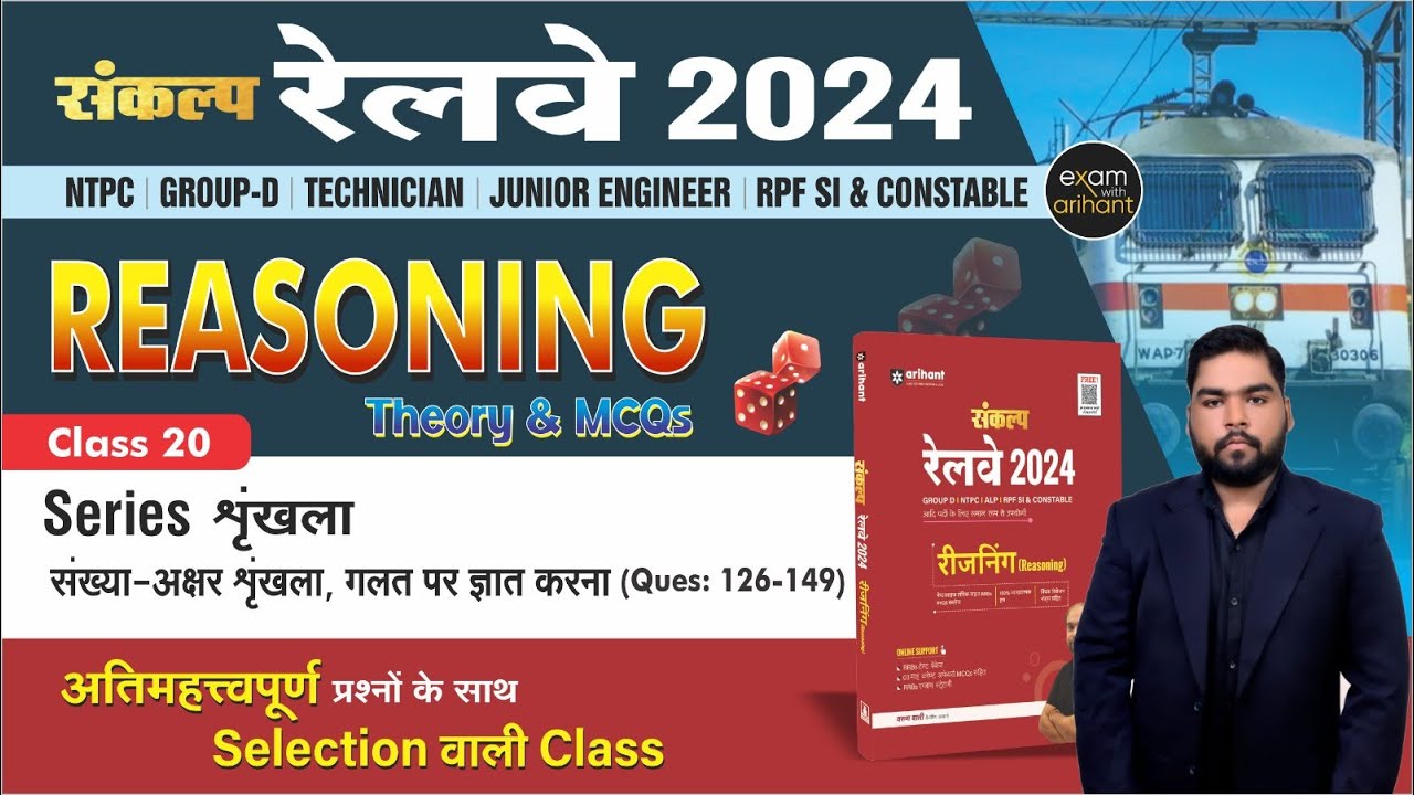 Sankalp Railways 2024 | Reasoning PYQs | All Types of Question | Coding-Decoding Que 26-50 Manas ...