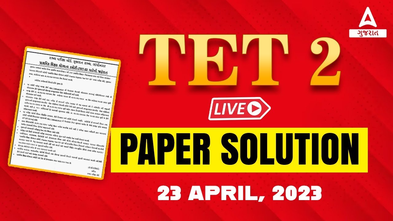 TET 2 Exam Paper Solution 2023 | TET 2 Paper Answer Key 2023 | TET2 ...