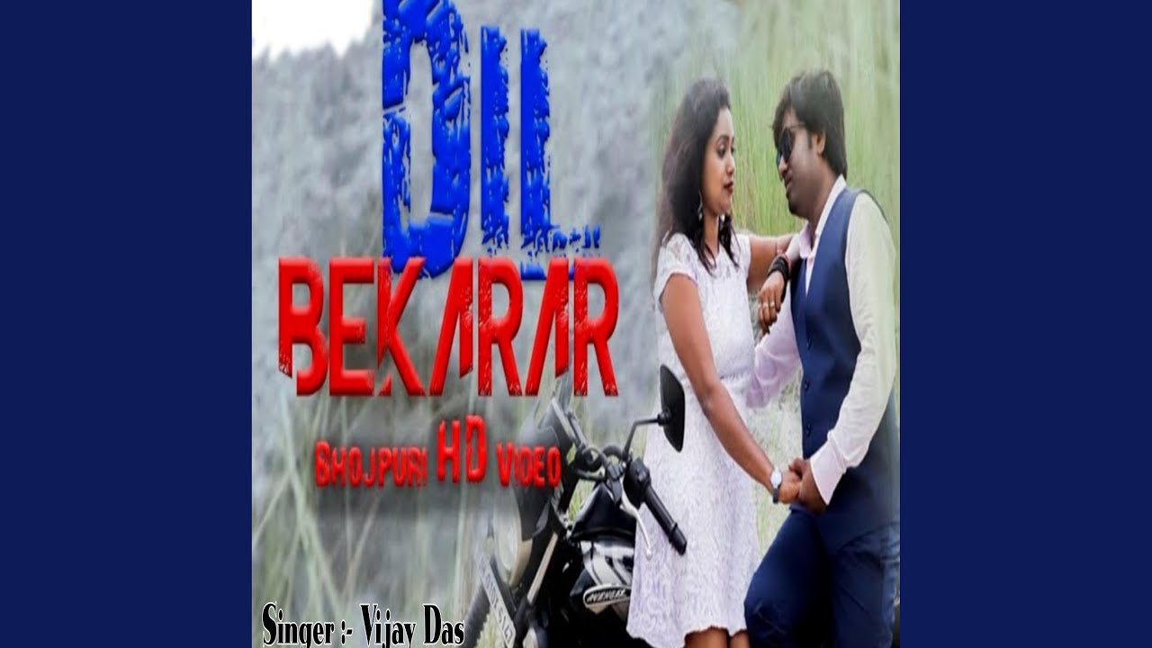 dil bekarar bhojpuri - YouTube