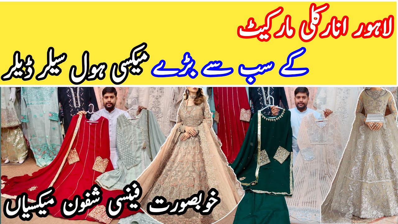 Maxi wholesale market in Pakistan | Maxi wholesale market in Lahore ...