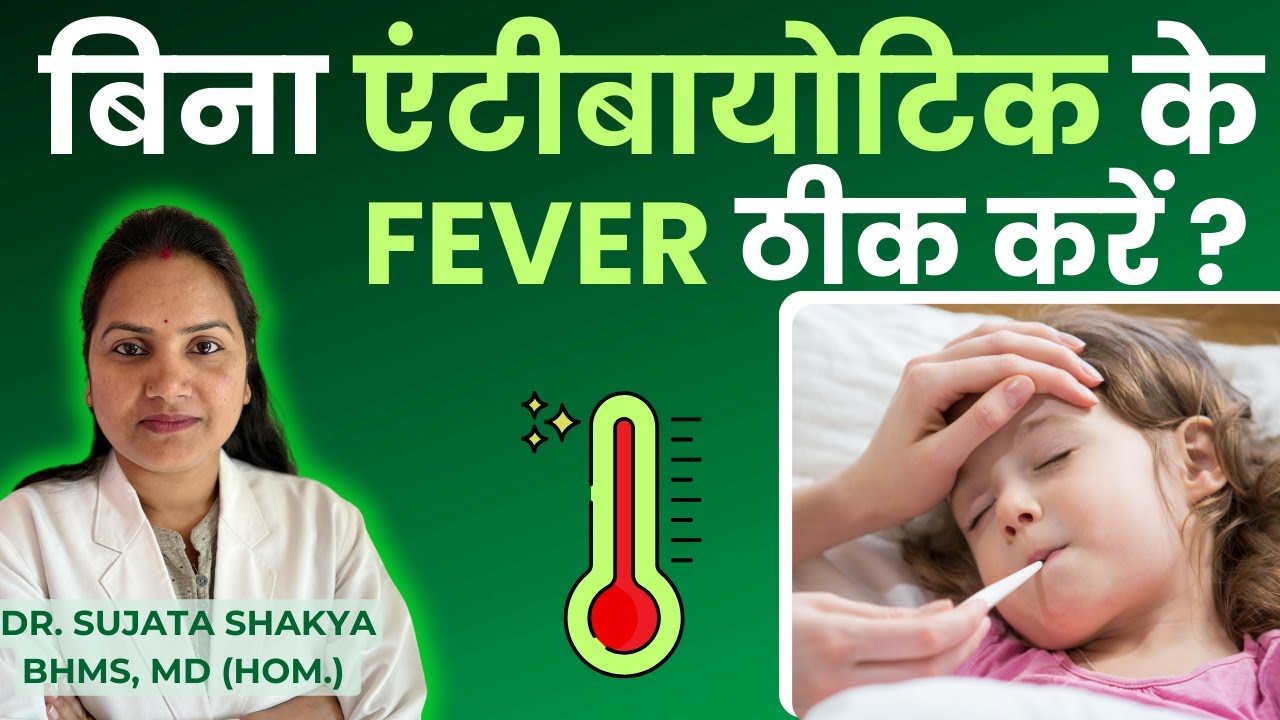 Fever | Homoeopathic medicine for viral fever | वायरल फीवर का ...