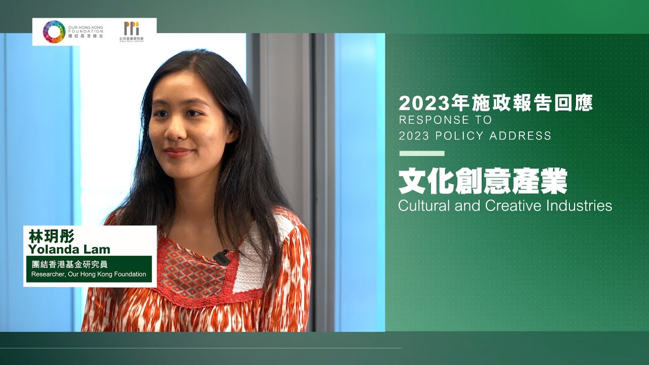 【2023 Policy Address】【Response to Policy Address】 - YouTube