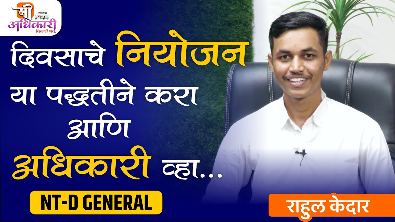 mpsc topper rahul kedar | mpsc topper speech | mpsc inspirational ...