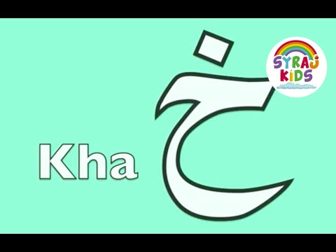 Aleph Baa Taa ا ب ت | Arabic Letters Alphabet | Arabic Language ...