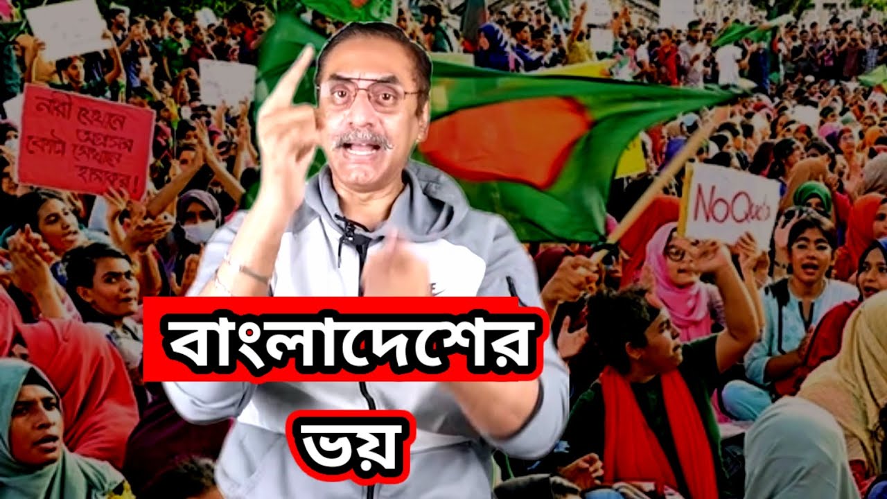 অন্তর্বর্তীকালীন সরকার |Pinaki Bhattacharya |Bangla News Today - YouTube