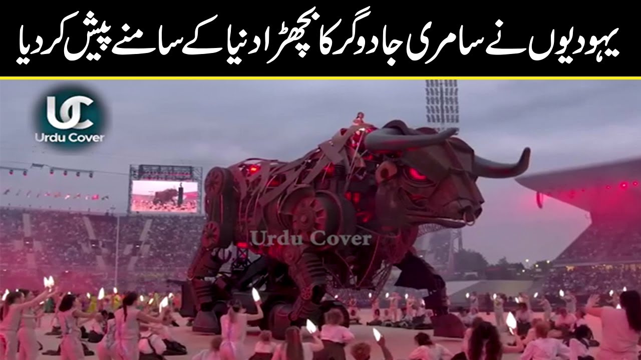 Another Sign of end is appeared during a sports event | Urdu Cover - Go IT