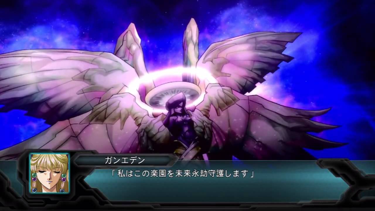 Super Robot Taisen OG 2nd ~Nashim Gan Eden All Attacks~ - YouTube