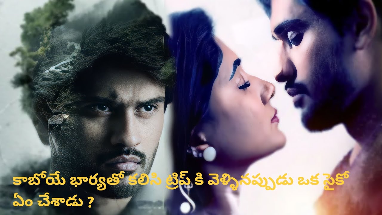 Addateegala Telugu Full Movie Story Explained | Movie Explained In ...