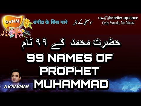 Without Music, Ya Muhammad, 99 Names of Prophet (PBUH), A R Rahman ...