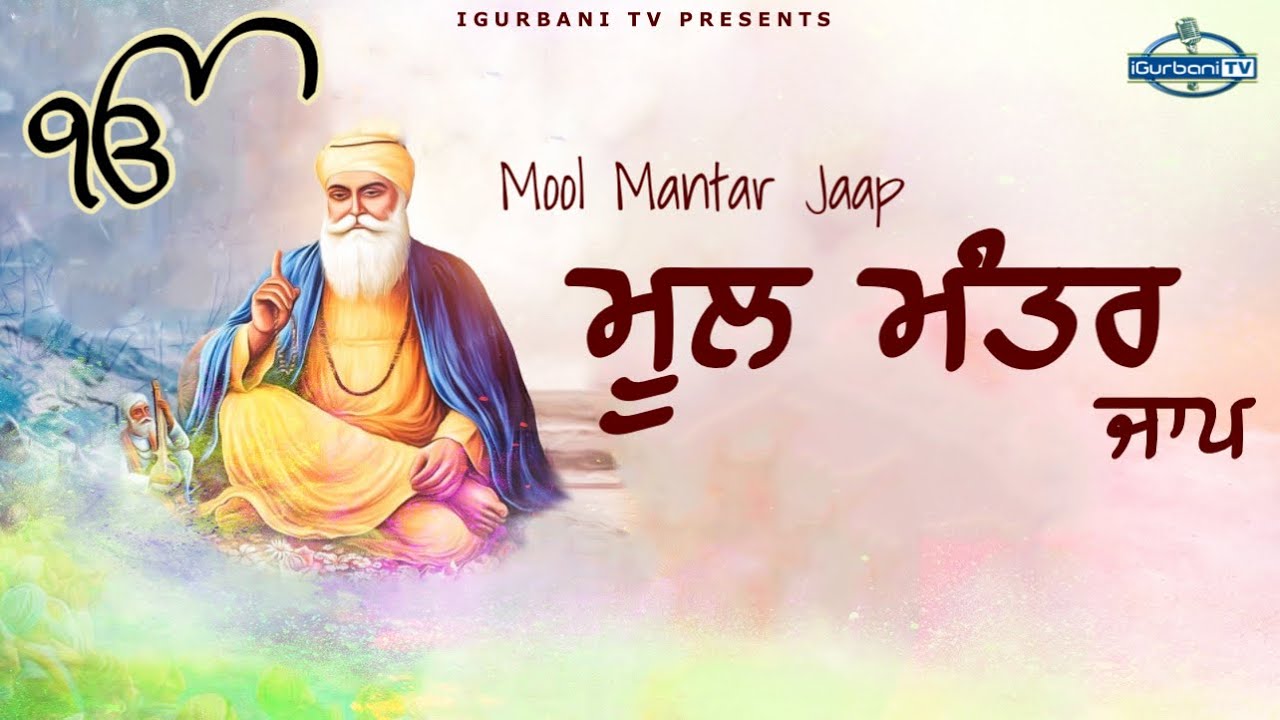 Mool Mantar Simran | Mool Mantra Meditation | Mool Mantar Da Path ...