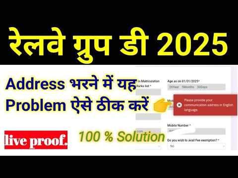 Please provide your communication address in English language problem ...