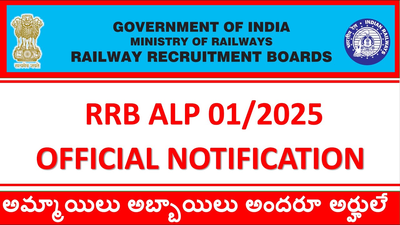 RRB ALP OFFICIAL NOTIFICATION || ALP JOBS 2025 || ALP FULL DETAILD ...