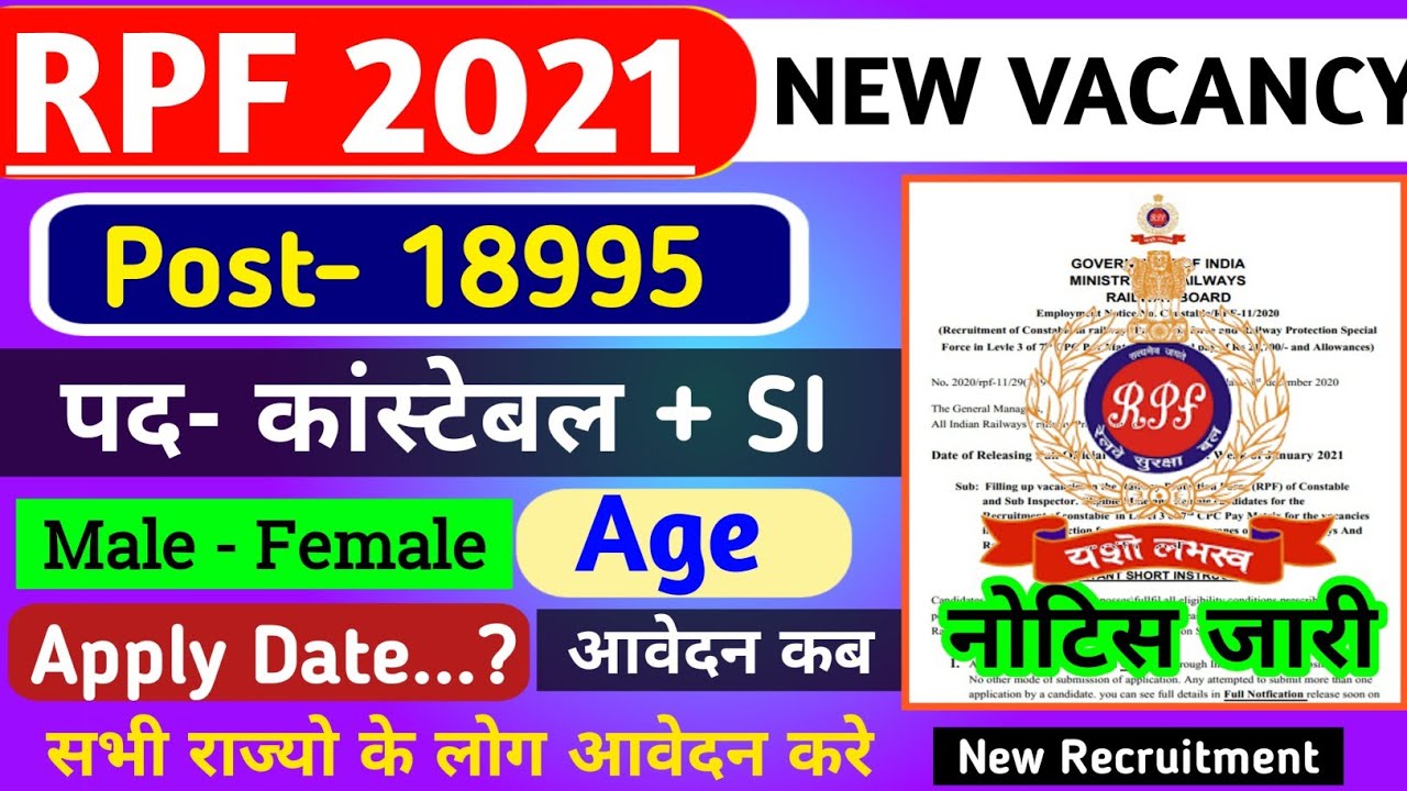 RPF New Recruitment 2021 | RPF Constable Vacancy Update 2021 Full ...