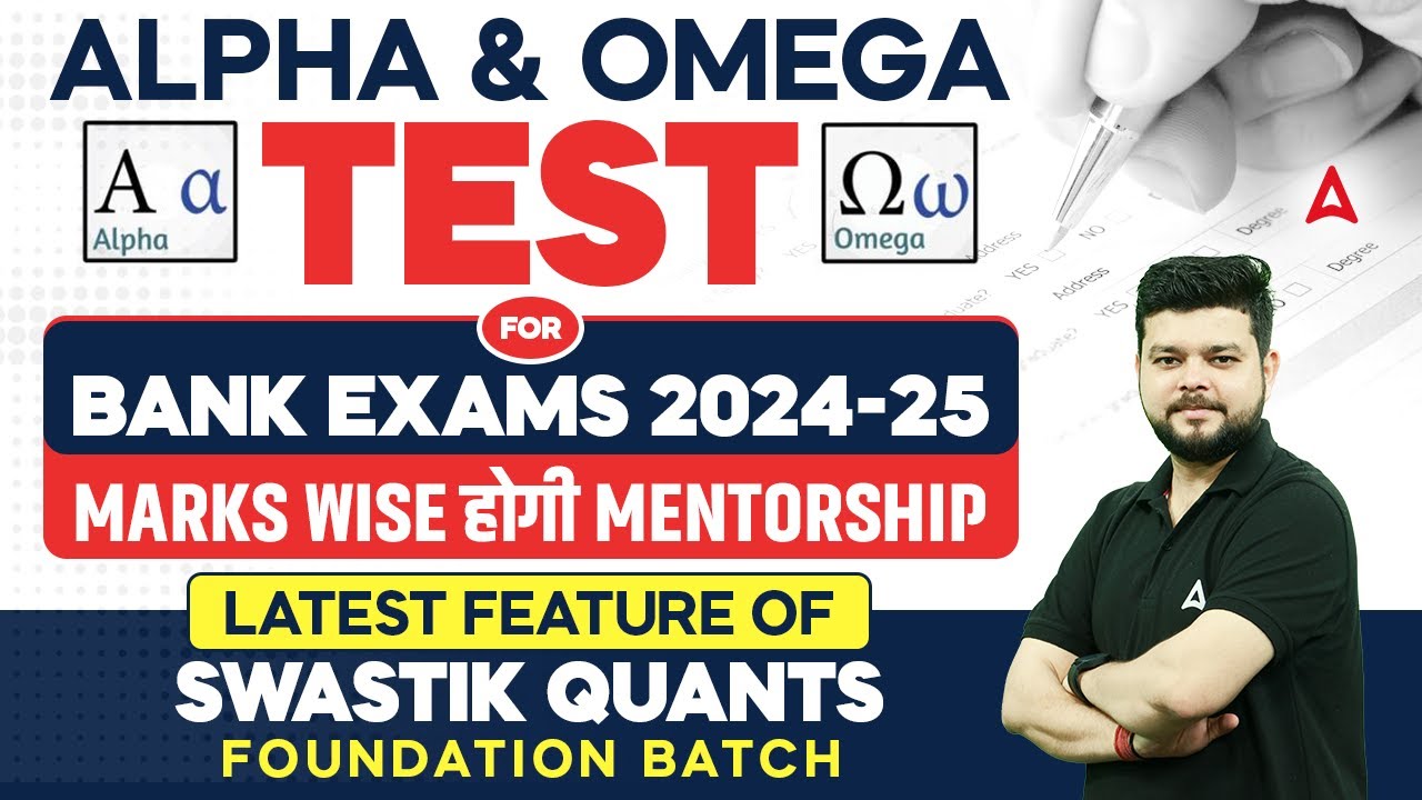 Alpha & Omega Test for Bank Exams 2024-25 | Latest Feature of Swastik ...