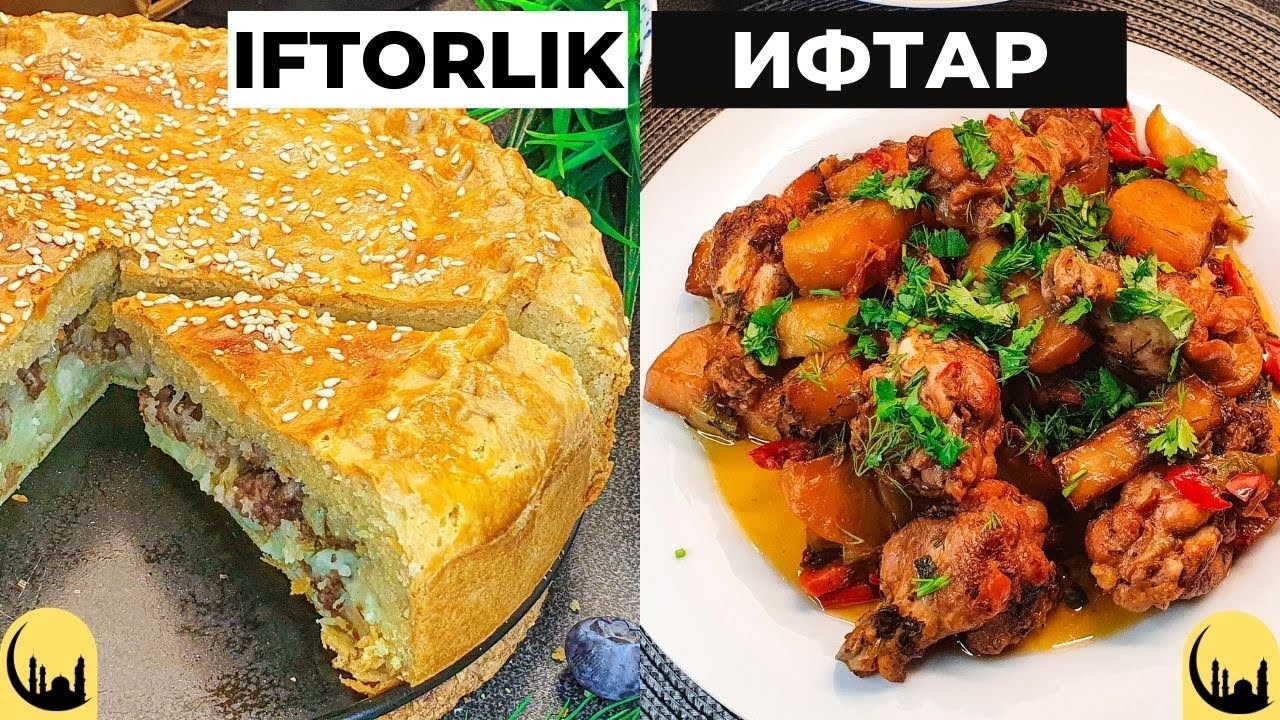 Меню на Рамадан! Рамадан ифтар! Ramazon Taomnoma! Iftorlik Uchun ...
