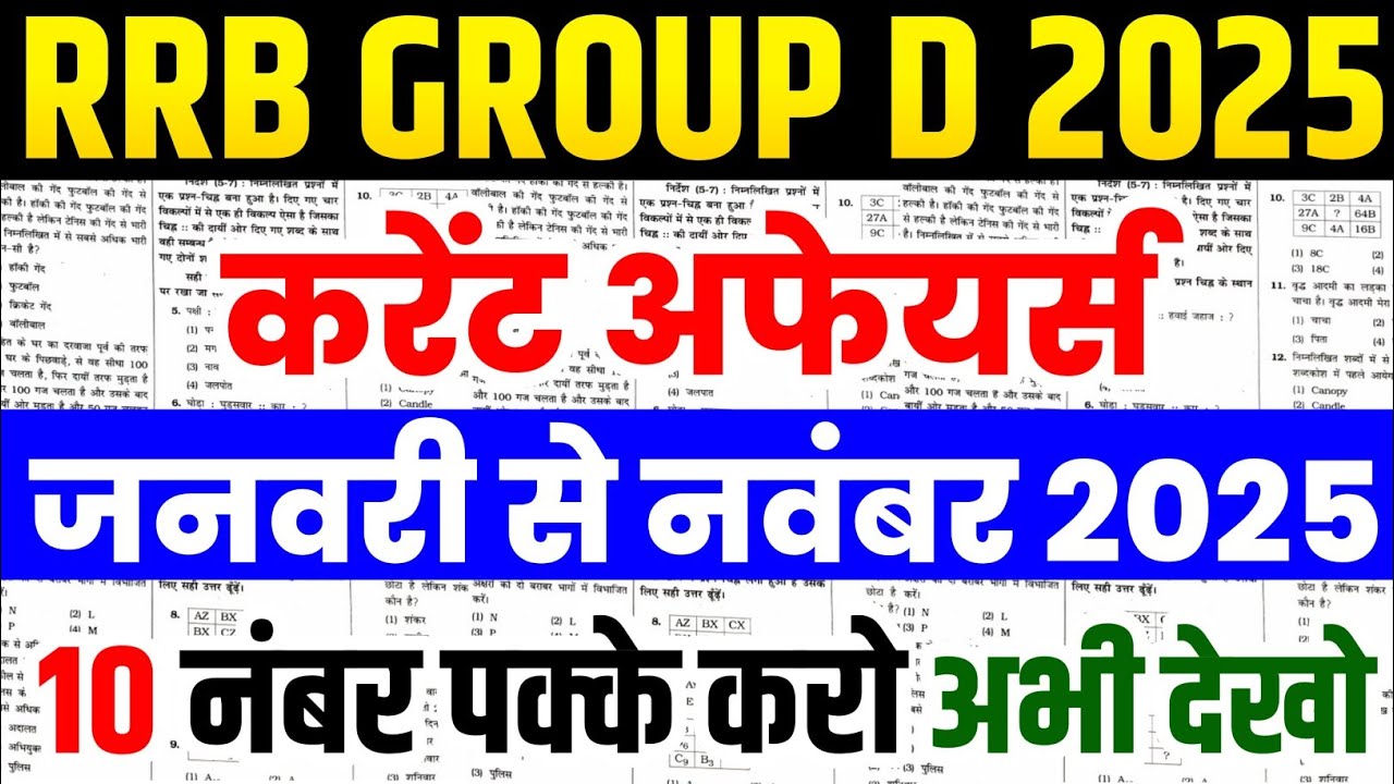 rrb group d current affairs 2025 | rrb group d paper analysis | group d ...