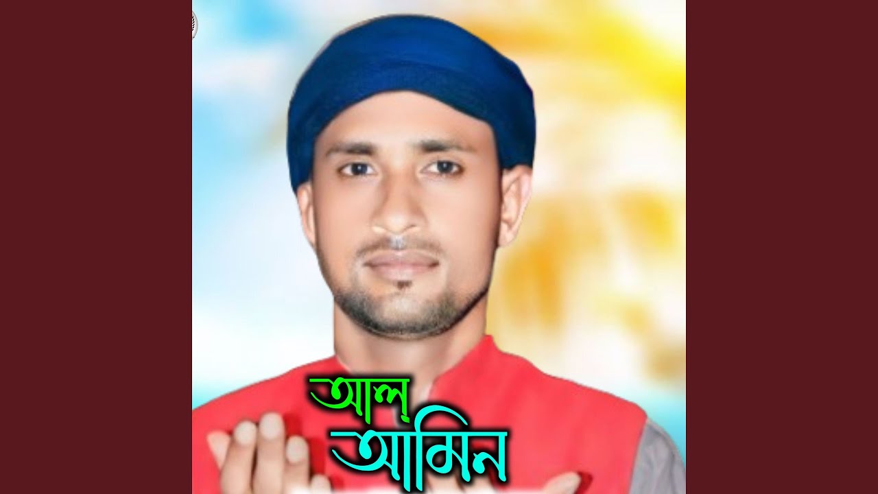 Al Amin - YouTube