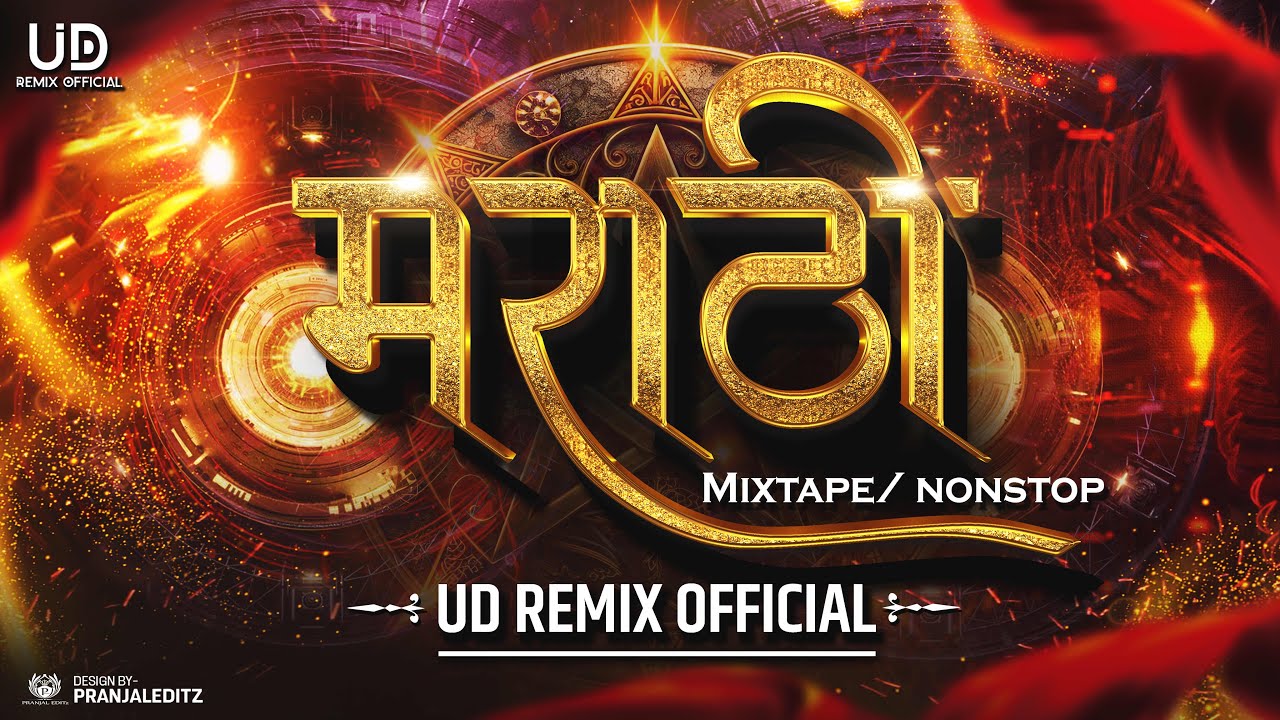 Marathi MixTape | UD Remix Official | Non Stop Marathi DJ Songs 2024 ...