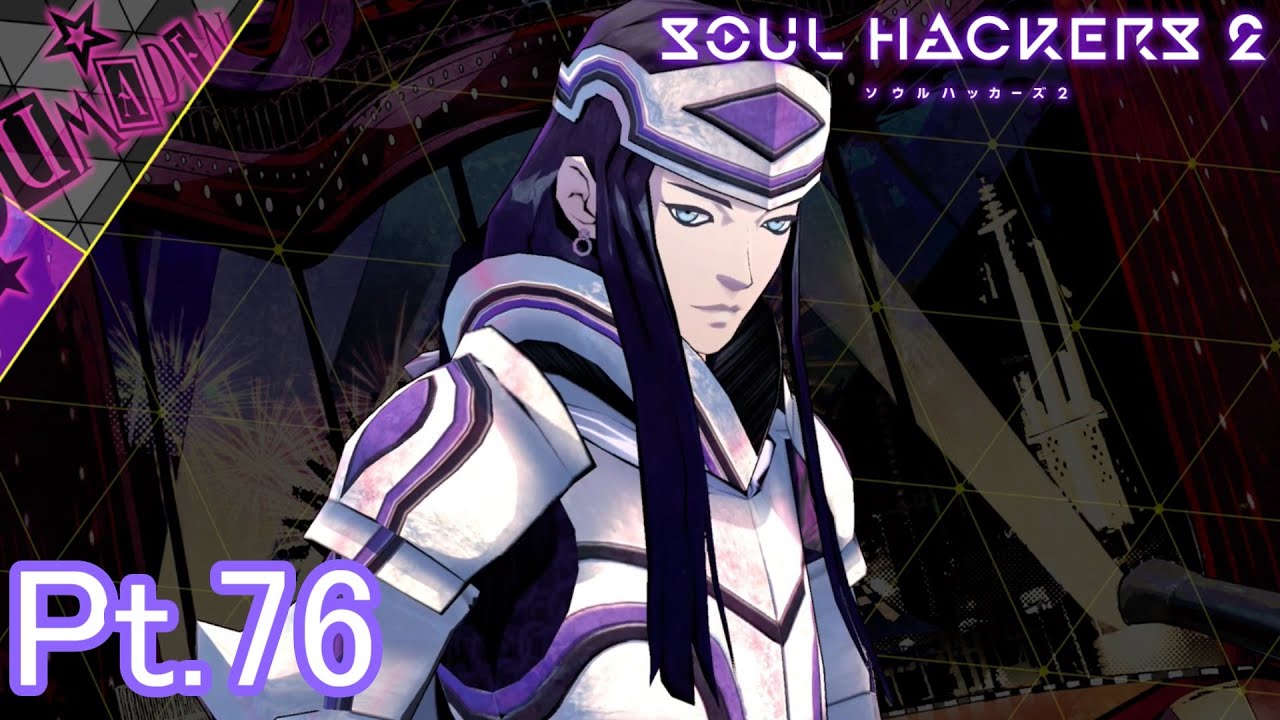 いにのソウルハッカーズ2 実況プレイ76【ネタバレあり】 - YouTube
