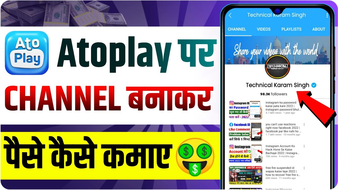 Atoplay Main Channel Kaise Banaye | How To Make Channel In Autoplay | Atoplay App Kya Hai - YouTube