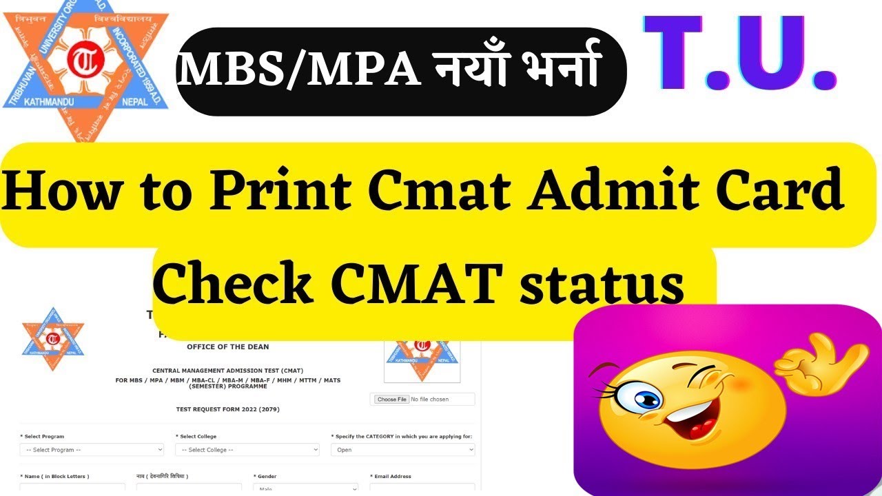 Download CMAT Admit Card ! MBS, MPA MBM, MBA-CL, MBA-M, MBA-F, MHM ...