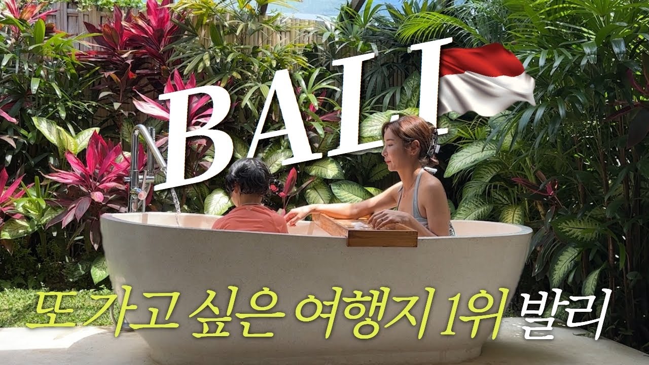 Vlog 다시 오고싶은 여행지 1위 반드시 발리에 와야하는 이유 발리스윙의 현실 우붓 케이클럽 발리서핑 발리