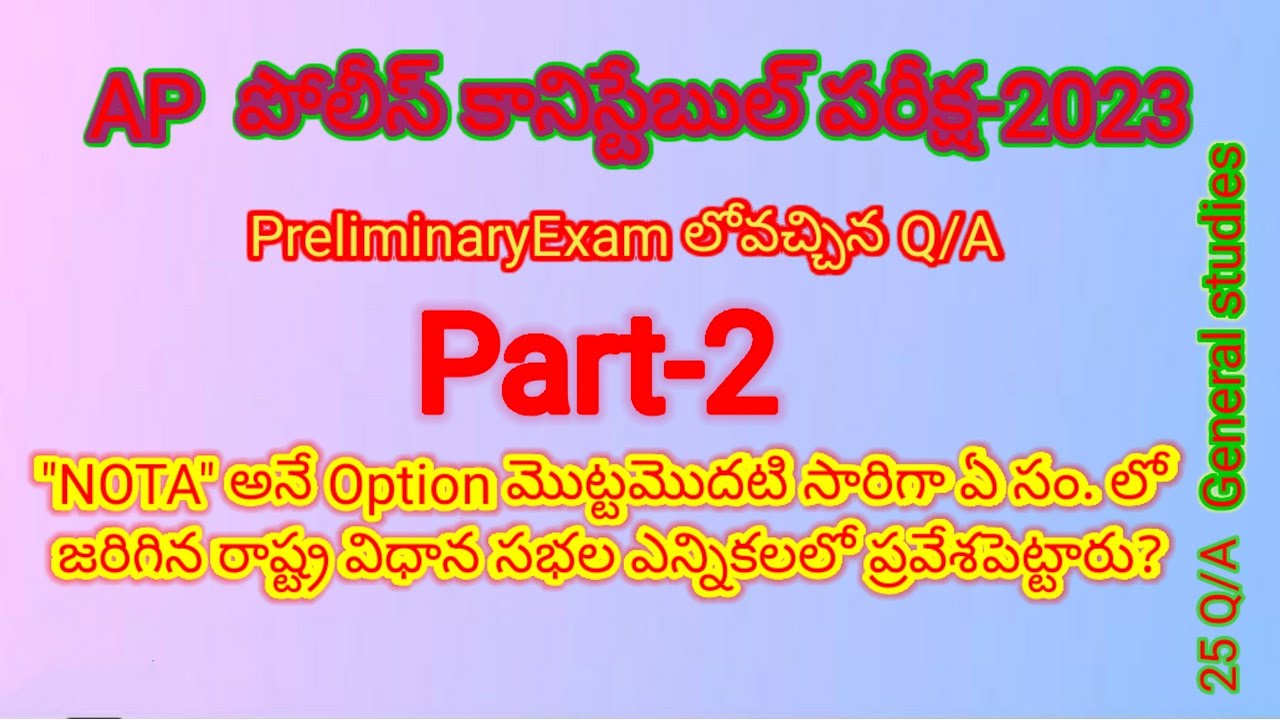 AP Constable exam -2023 Paper Questions and answers#APConstable ...