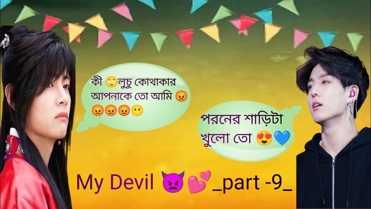 My Devil 👿💕 EP 09 | #taekook | Love Story | #banglastory #Vuishaa Ot7 ...