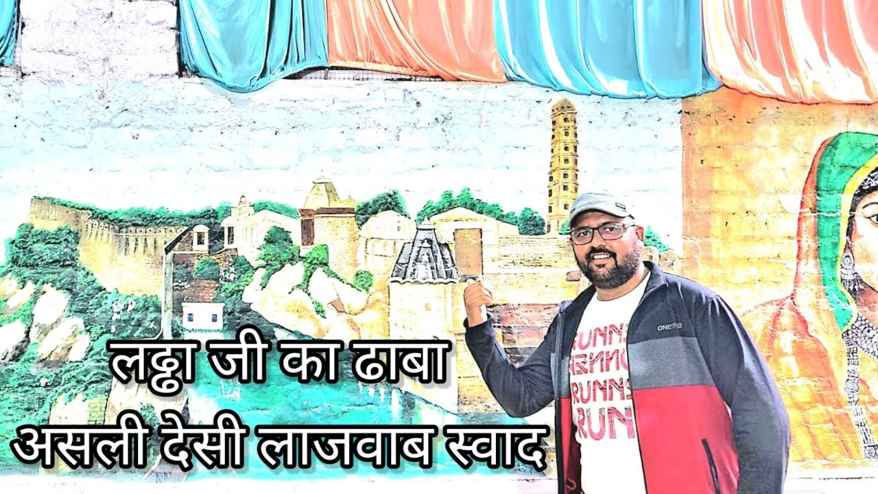 Ladhha ji ka Dhaba - लढ्ढा का ढाबा पर असली देसी लाजवाब स्वाद - YouTube