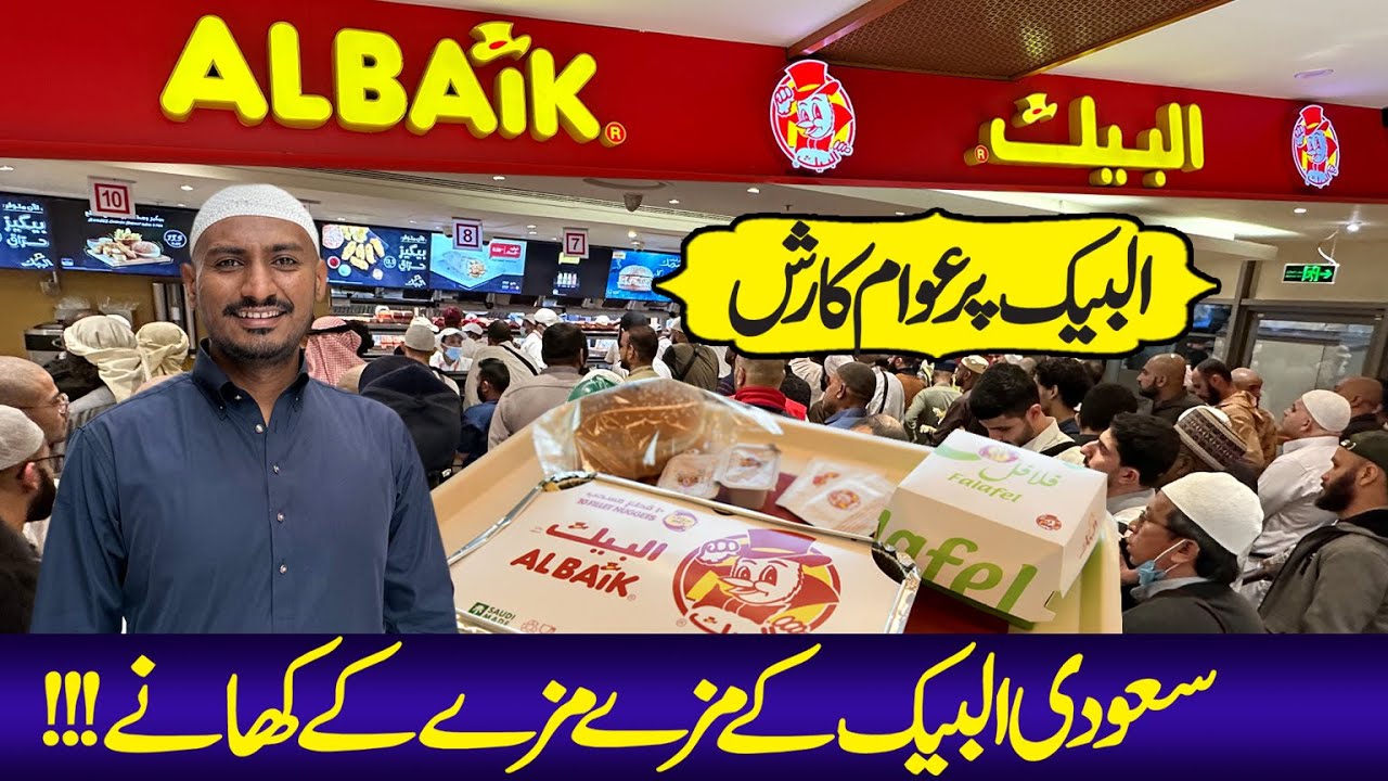 What to do when you come Al Baik??? | Al Baik Saudia | International ...