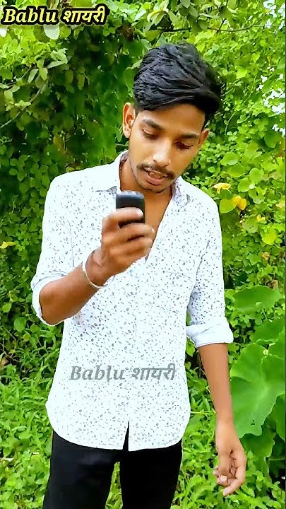 #shorts,कगो के खुश करबे 🤭🤣 ll Bablu Bhai ll bhojpuri_shayari ll bhojouri_status | | - YouTube