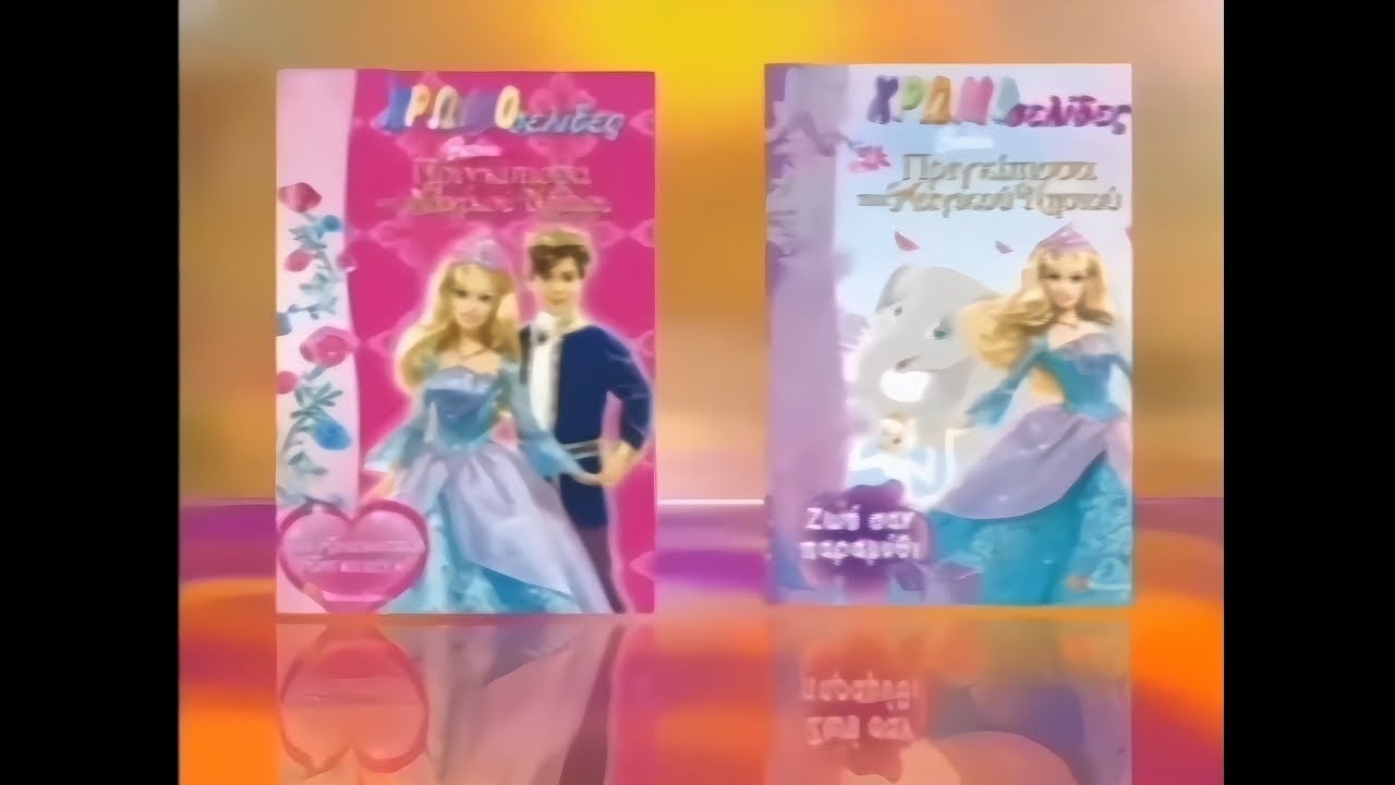 Modern Times S.A (Greece) - Barbie Πριγκίπισσα Του Μαγικού Νησιού ...