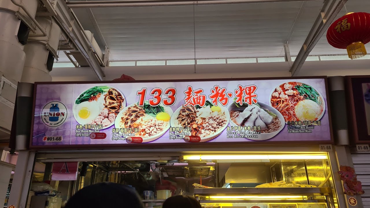 133 Mian Fen Guo, Block 216 Bedok North Street 1, Bedok Food Centre ...