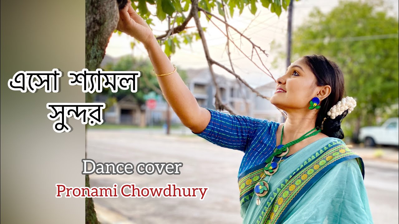 এসো শ্যামল সুন্দর | Eso Shyamalo Sundoro | Rabindra Sangeet |Pronami ...