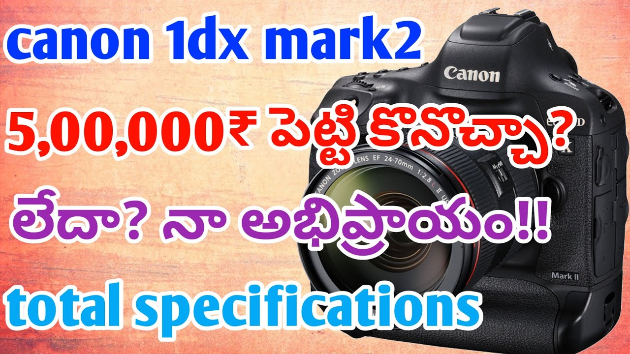 Canon 1dx Mark 2 Review In Telugu Canon 1dx Mark 2 Specifications canon-1dx-mark-2-review-in-telugu-canon-1dx-mark-2-specifications