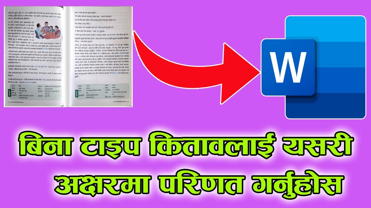 Convert Nepali Text Image to editable text document नेपाली अक्षरमा ...