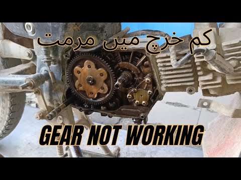 CD 70 Gear Not working || Gear Shaft Change complete video. - YouTube