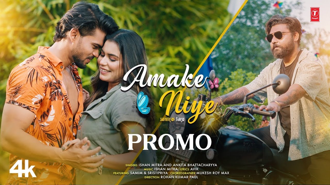 Amake Niye আমাকে নিয়ে Romantic Bengali Original Song Promo | Ishan Mitra, Ankita Bhattacharyya ...