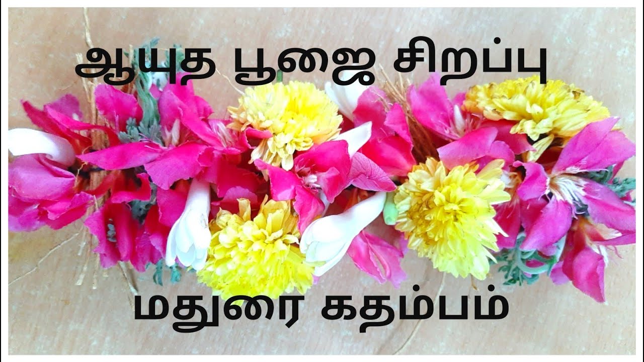 How to make Kadambam | மதுரை கதம்பம் | Tamil | Me and Granny - YouTube