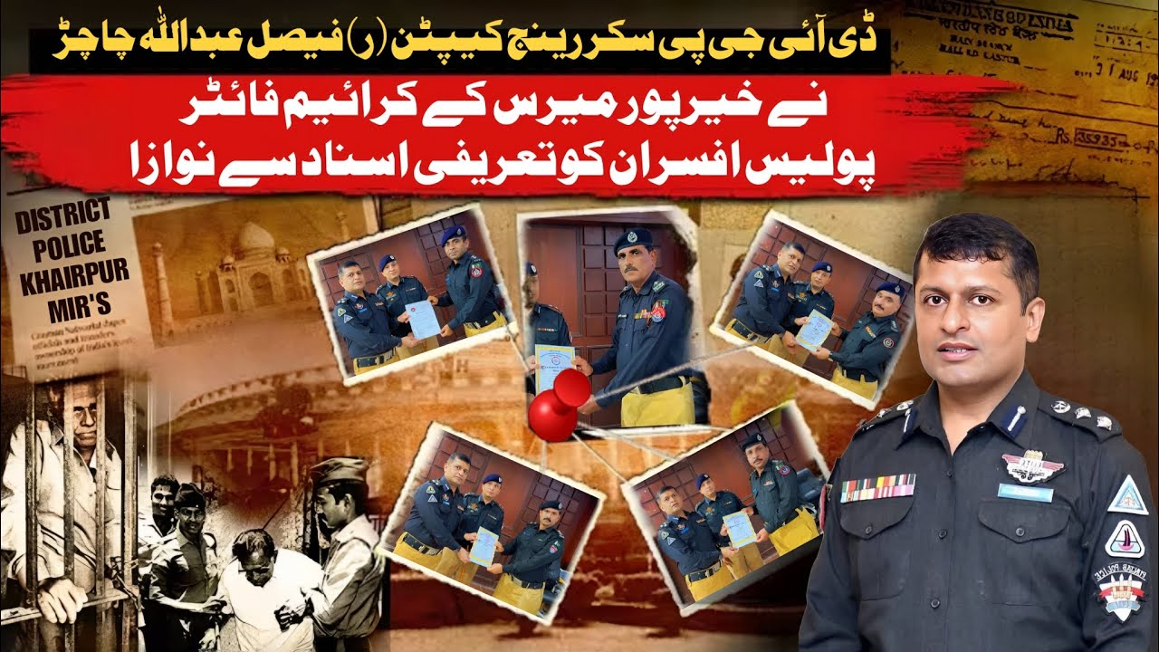 DIG Faisal Abdullah Chachar awarded certificates of appreciation to ...