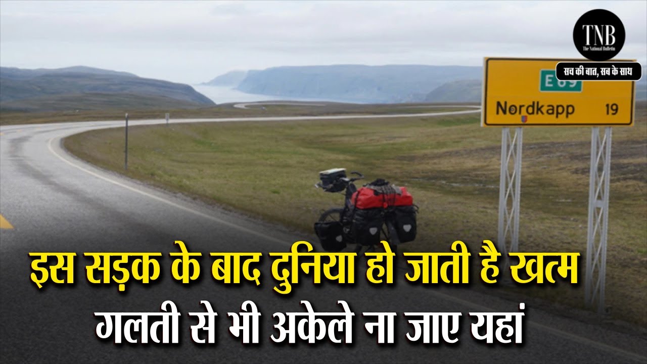 Last Road of the World | Last Road of the Earth | E69 Road Norway | The ...