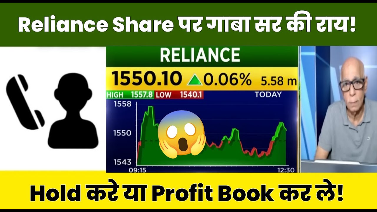 Reliance Share Latest News Today 02 December 2025 | Reliance Share ...