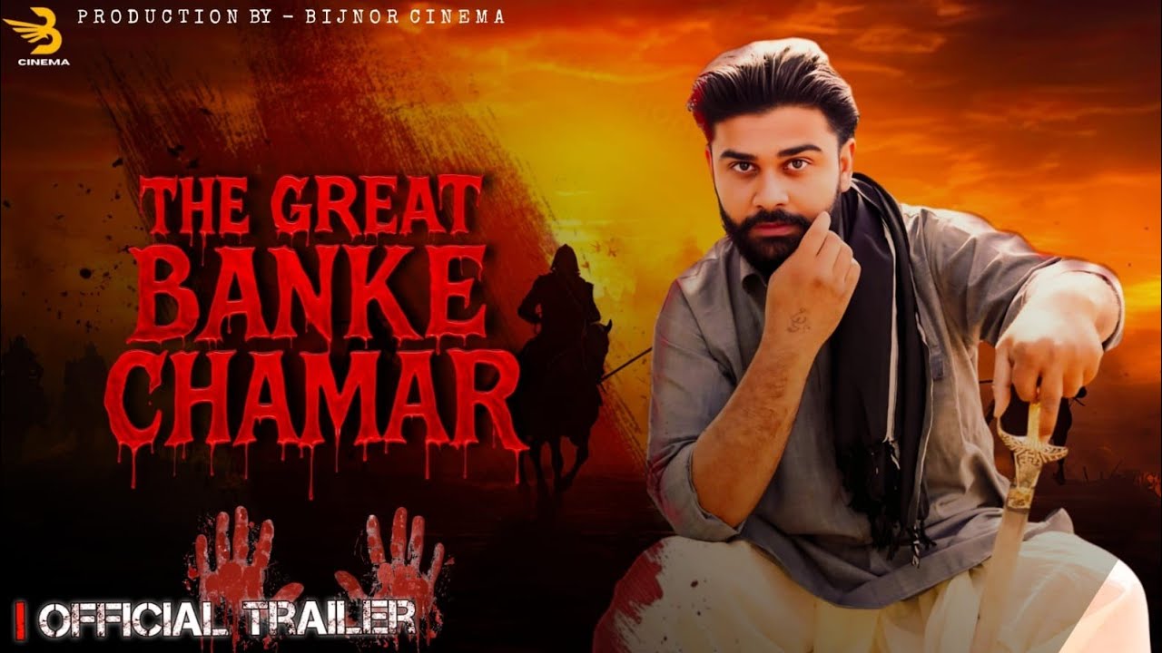 The Great Banke Chamar (Officer Trailer) | Bijnor Cinema | Babu Bharati ...