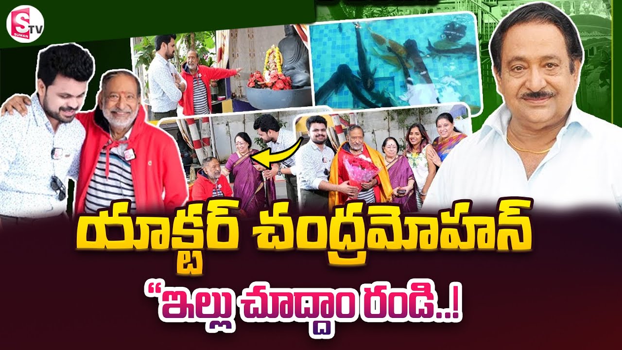 Chandra Mohan Home Tour | Chandra Mohan House | Senior Actor Chandra ...