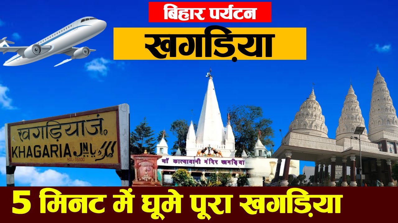 Bihar Khagaria District: Places to visit, travel, population, history ...
